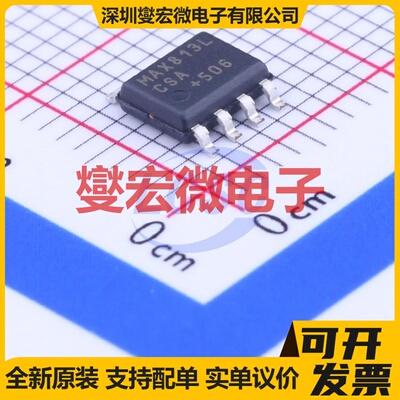 MAX813LCSA+T SOIC-8 简单复位/加电复位芯片IC