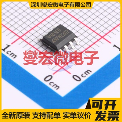 ST4485EBDR SO-8 RS-485/422收发器接口芯片IC