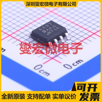 SI4497DY-T1-GE3 SOIC-8 P 30V 36A 场效应管晶体管