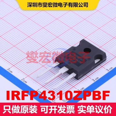 IRFP4310ZPBF TO-247AC-3 场效应管 晶体管 分立器件