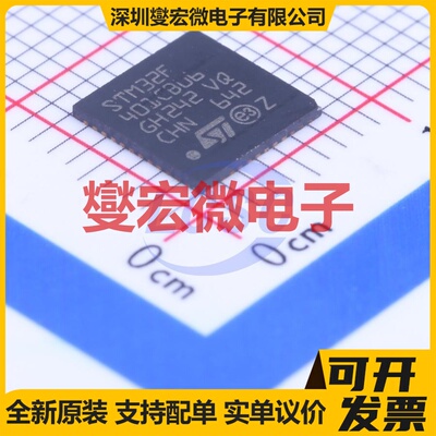 STM32F401CBU6 UFQFPN-48(7x7) MCU/MPU/SOC微处理器控制器