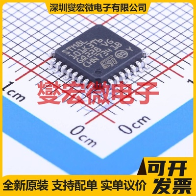 STM8L101K3T6 LQFP-32(7x7) MCU/MPU/SOC微处理器控制器