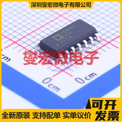 AD8402ARZ50 SOIC-14 数字电位器芯片IC
