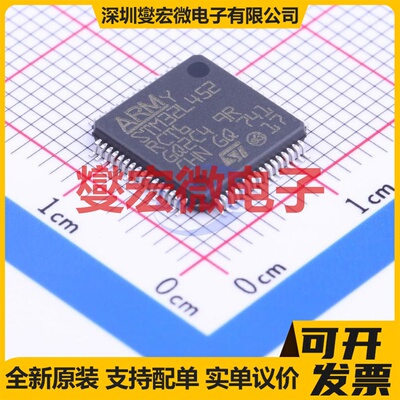 STM32L452RCT6 LQFP-64(10x10) MCU/MPU/SOC微处理器控制器