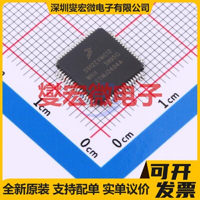 S912ZVMC12F3WKH HTQFP-64(10x10) MCU/MPU/SOC微处理器控制器