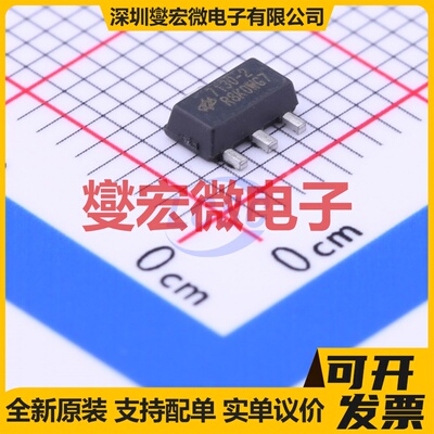 HT7130-2 SOT-89-3 LDO低压差线性稳压器芯片IC
