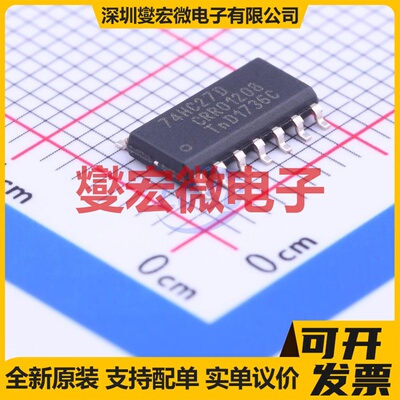 74HC27D,653 SOIC-14 3路或非门逻辑门芯片IC