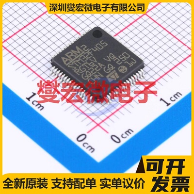 STM32F405RGT6V LQFP-64(10x10) MCU/MPU/SOC微处理器控制器