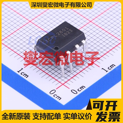 ICPL2601 DIP-8 逻辑输出光耦