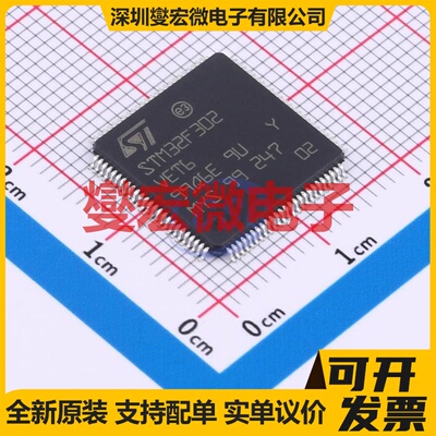STM32F302VET6TR LQFP-100(14x14) MCU/MPU/SOC微处理器控制器
