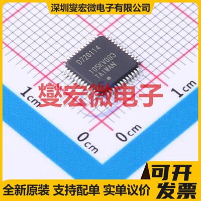 UPD720114GA-YEU-AT TQFP-48(7x7) USB集线器/控制器芯片IC