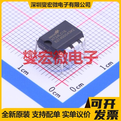 HT24LC16 DIP-8 EEPROM带电可擦写存储器芯片IC
