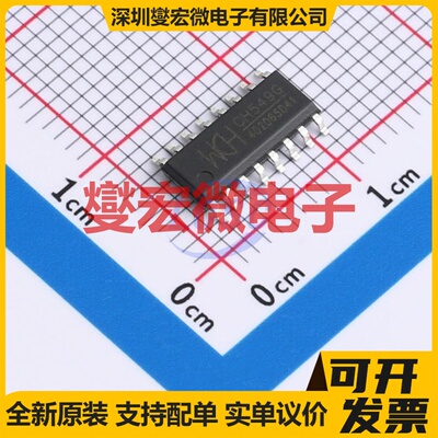 CH549G SOP-16 MCU/MPU/SOC微处理器控制器