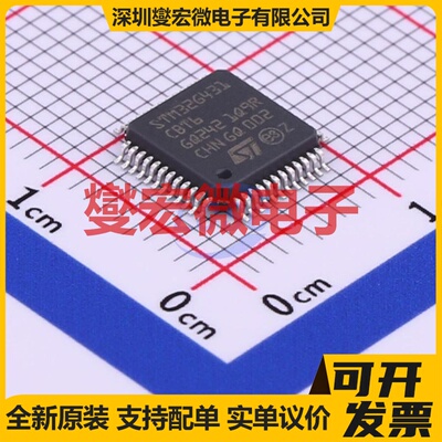 STM32G431CBT6 LQFP-48(7x7) MCU/MPU/SOC微处理器控制器