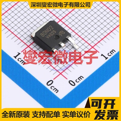 80N02-VB TO252 TO-252 20V 100A 场效应管晶体管