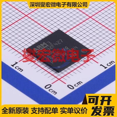 STM32F427IIH6 UFBGA-176 MCU/MPU/SOC微处理器控制器