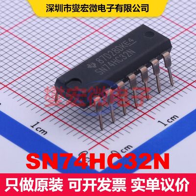SN74HC32N DIP-14 逻辑门/反相器 逻辑 集成芯片IC