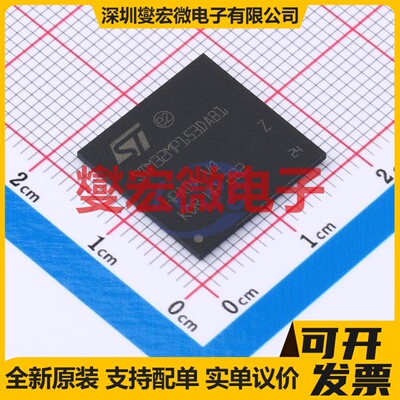 STM32MP153DAB1 LFBGA-354 MCU/MPU/SOC微处理器控制器