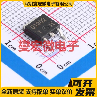 2SD1802T-TL-E TO-252-3 NPN 50V 3A 三极晶体管