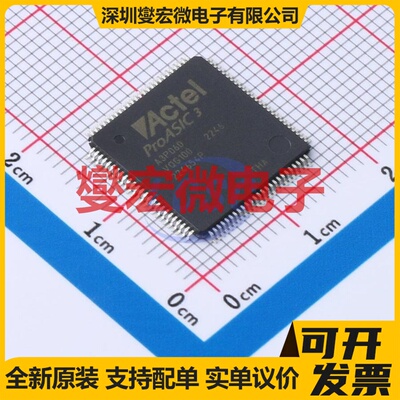 A3P060-VQG100 TQFP-100(14x14) FPGA CPLD可编程逻辑芯片IC