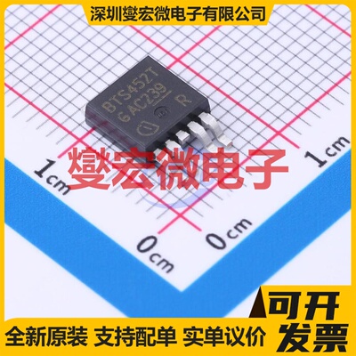 BTS452TATMA1 TO-252-4 功率电子开关芯片IC