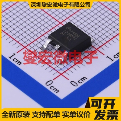 LP38691DT-3.3/NOPB TO-252-3 LDO低压差线性稳压器芯片IC