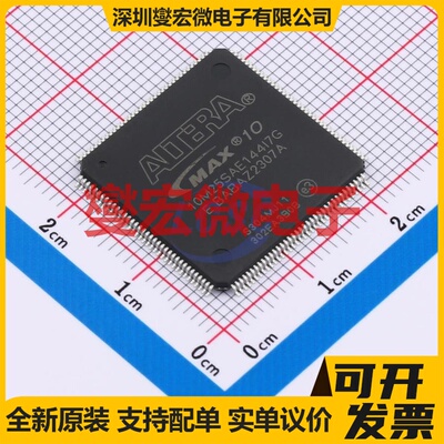 10M25SAE144I7G EQFP-144(20x20) FPGA CPLD可编程逻辑芯片IC