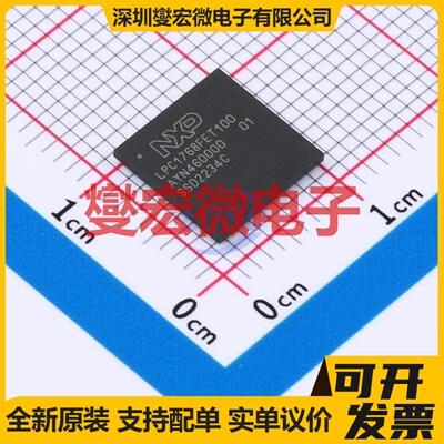 LPC1768FET100,551 TFBGA-100 MCU/MPU/SOC微处理器控制器