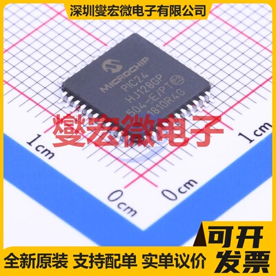PIC24HJ128GP504-E/PT TQFP-44(10x10) MCU/MPU/SOC单片机处理