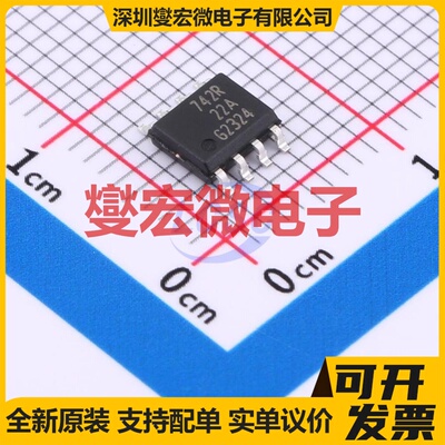 BSP742RXUMA1 SO-8 功率电子开关芯片IC