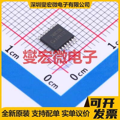 AIP74HC138TA.TR TSSOP-16 信号开关/解码/多路复用器芯片IC