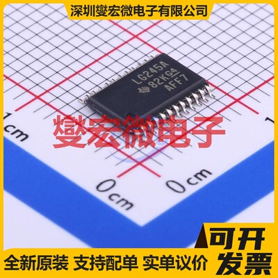 SN74LVCC4245APWR TSSOP-24 双向电平转换/位移器芯片IC