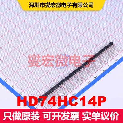 HD74HC14P DIP-14 逻辑门/反相器 逻辑 集成芯片IC