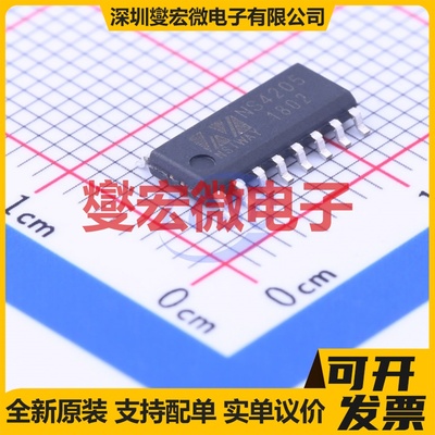 NS4205 SOP-16 D类功放音频放大器芯片IC