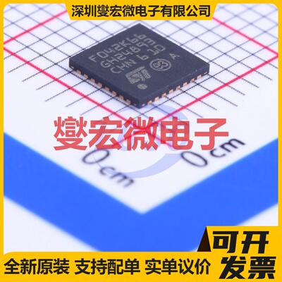 STM32F042K6U6 QFN-32-EP(5x5) MCU/MPU/SOC微处理器控制器