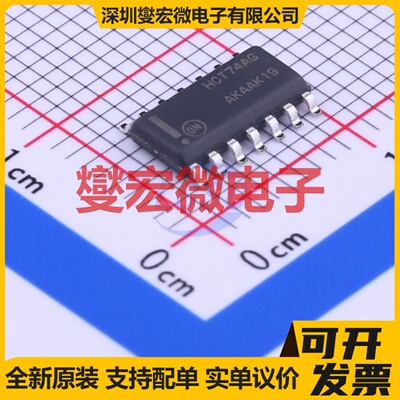 MC74HCT74ADR2G SOIC-14 触发器芯片IC