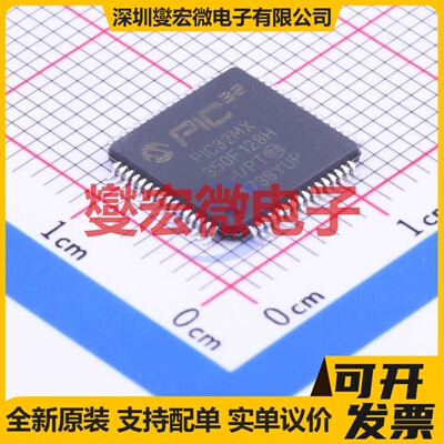 PIC32MX350F128H-I/PT TQFP-64(10x10) MCU/MPU/SOC单片机处理器