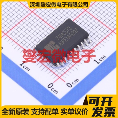 AIP74HC573SA20.TB SOP-20-300mil 锁存器芯片IC