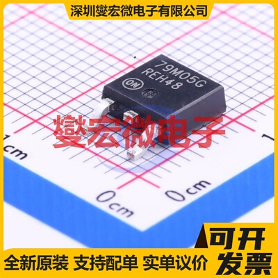 MC79M05CDTRKG TO-252-2(DPAK) LDO低压差线性稳压器芯片IC