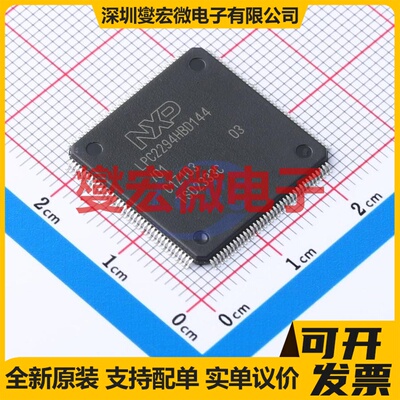 LPC2294HBD144/01 LQFP-144(20x20) MCU/MPU/SOC微处理器控制器