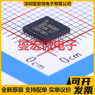 TDA8035HN/C1/S1J HVQFN-32-EP(5x5) 其他接口芯片IC