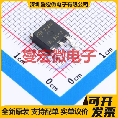 AOD2916 TO-252(DPAK) N 100V 25A 场效应管晶体管