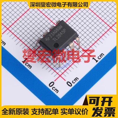 TL2845P PDIP-8 AC-DC电源稳压控制器芯片IC