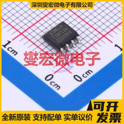 ATTINY13A-SSH SOIC-8 MCU/MPU/SOC微处理器控制器