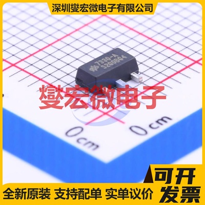 HT7330-A SOT-89-3 LDO低压差线性稳压器芯片IC
