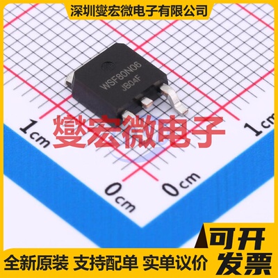 WSF80N06 TO-252 N 60V 80A 场效应管晶体管