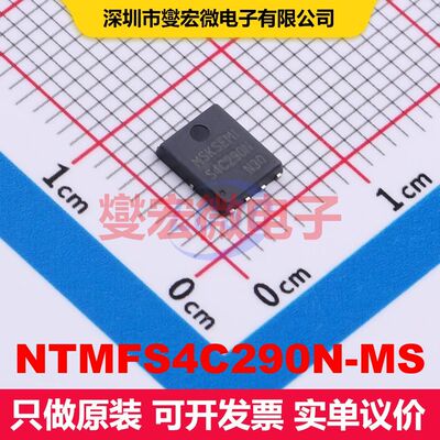 原厂直定 NTMFS4C290N-MS DFN-8L(5x6) 场效应管 晶体管 分立器