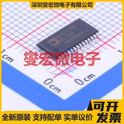 ADG707BRUZ-REEL7 TSSOP-28 模拟开关/多路复用器芯片IC