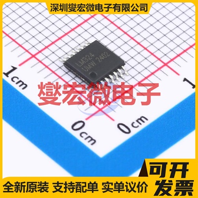 LM324APT(UMW) TSSOP-14 运算放大器芯片IC
