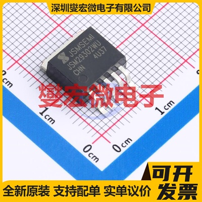 MIC29302WU-JSM TO-263-5L LDO低压差线性稳压器芯片IC